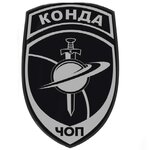 Конда- безопасность (Kommuny Street No:56, Chelyabinsk), güvenlik firmaları  Çeliabinsk'ten