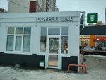 Coffee Like (Solechniy Boulevard No:8Бс2), kahve dükkanları  Cheboksary'den