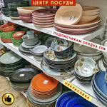 Centr Posudy (Nedorubova Street No:7, Moscow), züccaciye mağazaları  Moskova'dan