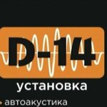 D-14 (Petukhova Street No:51Ак6), oto alarm sistemleri  Novosibirsk'ten