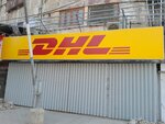 DHL (No:ST7/8/2, Gulberg Town, Block 14, Naseerabad), kurye hizmetleri  Karaçi'den