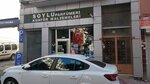 Soylu Kozmetik (Akşemsettin Mh., Şehit Teğmen Mehmet Sarper Alus Sk., No:55, Fatih, İstanbul), kozmetik ve parfümeri mağazaları  İstanbul'dan