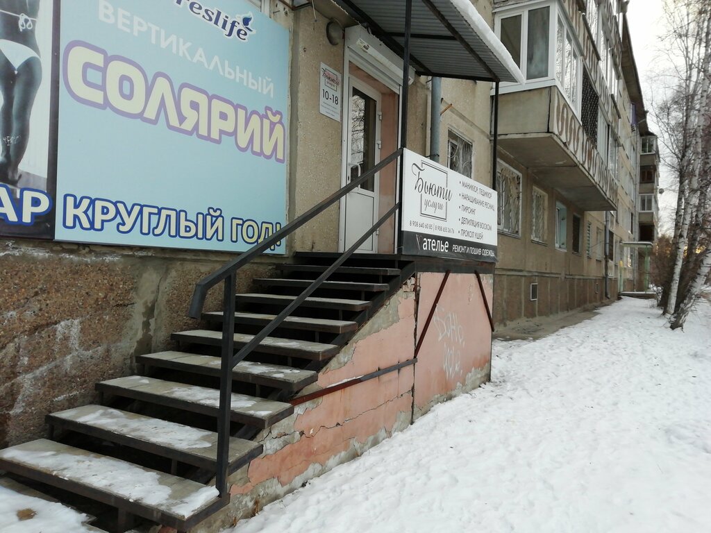 Manikür-pedikür Салон бьюти услуг, Angarsk, foto