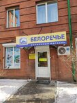 Belorech'e (ulitsa Lermontova No:81/4), market  Irkutsk'tan