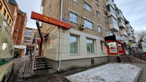 Краскон (Mira Avenue No:117), pasta, şekerleme ve tatlı  Krasnoyarsk'tan