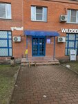 Wildberries (Ugreshskaya ulitsa No:20А), teslimat noktası  Dzerjinski'den
