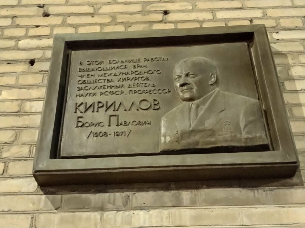 Anıt levhası, anıt taş Б.П. Кириллову, Riazan, foto