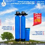 Modern Water Solutions (Falcon Tower B1, Falcon Towers by AQAAR, Al Rashideya 2, City Center Sector, Ajman), su arıtma ve ekipmanları  Ayman'dan