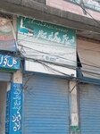 Naseer Oil and Grease Center (Ganj Mandi Road No:W710, Raja Bazar, Rawalpindi), yağlama ürünleri  Rawalpindi'den