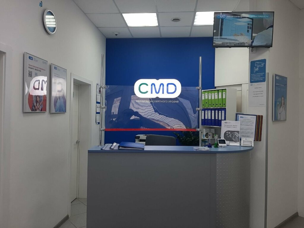Tıp merkezleri ve klinikler CMD-Tsentr molekulyarnoy diagnostiki, Moskova ve Moskovskaya oblastı, foto