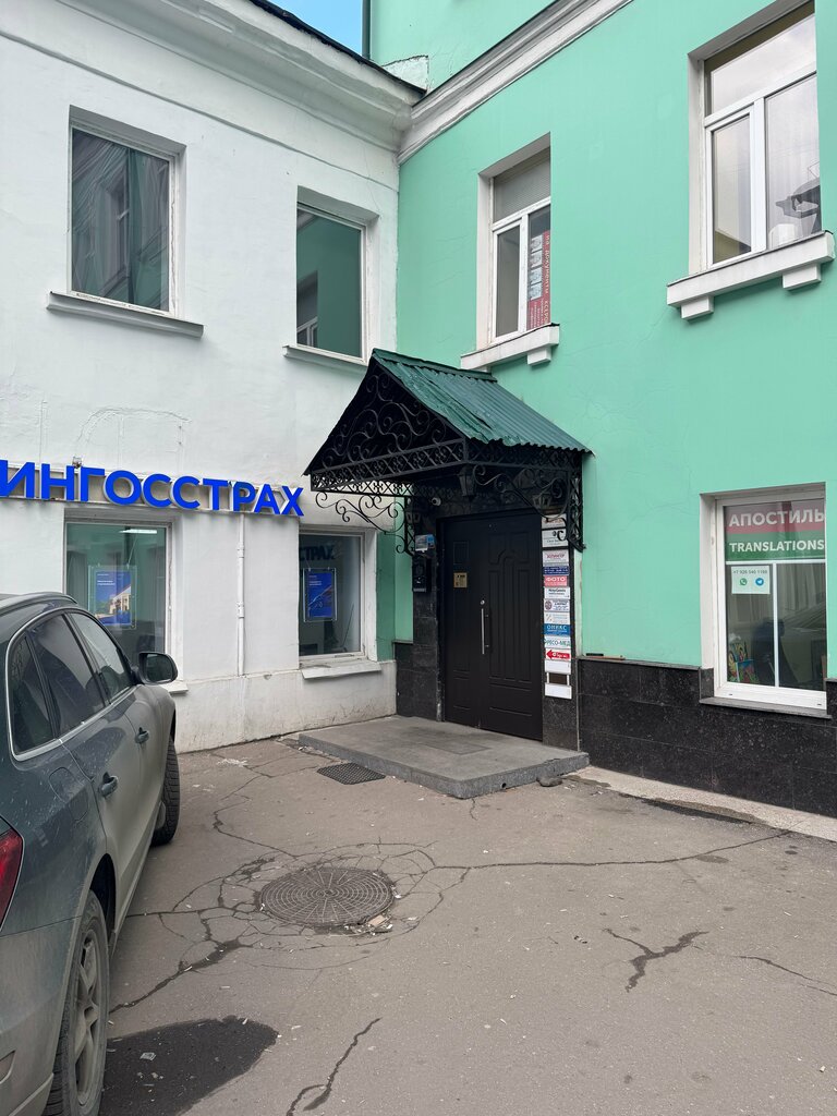 Konuşma terapistleri Центр речи Лидер, Moskova, foto
