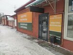 Электротовары (Ippodromnaya ulitsa No:29), elektrik ve elektrikli ürün mağazası  Omsk'tan