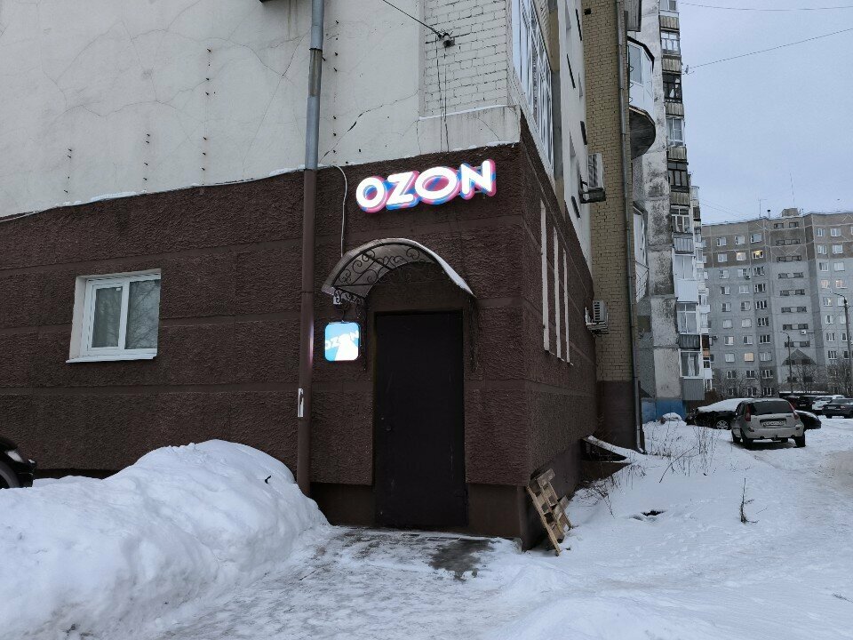 Teslimat noktası Ozon, Arhangelsk, foto