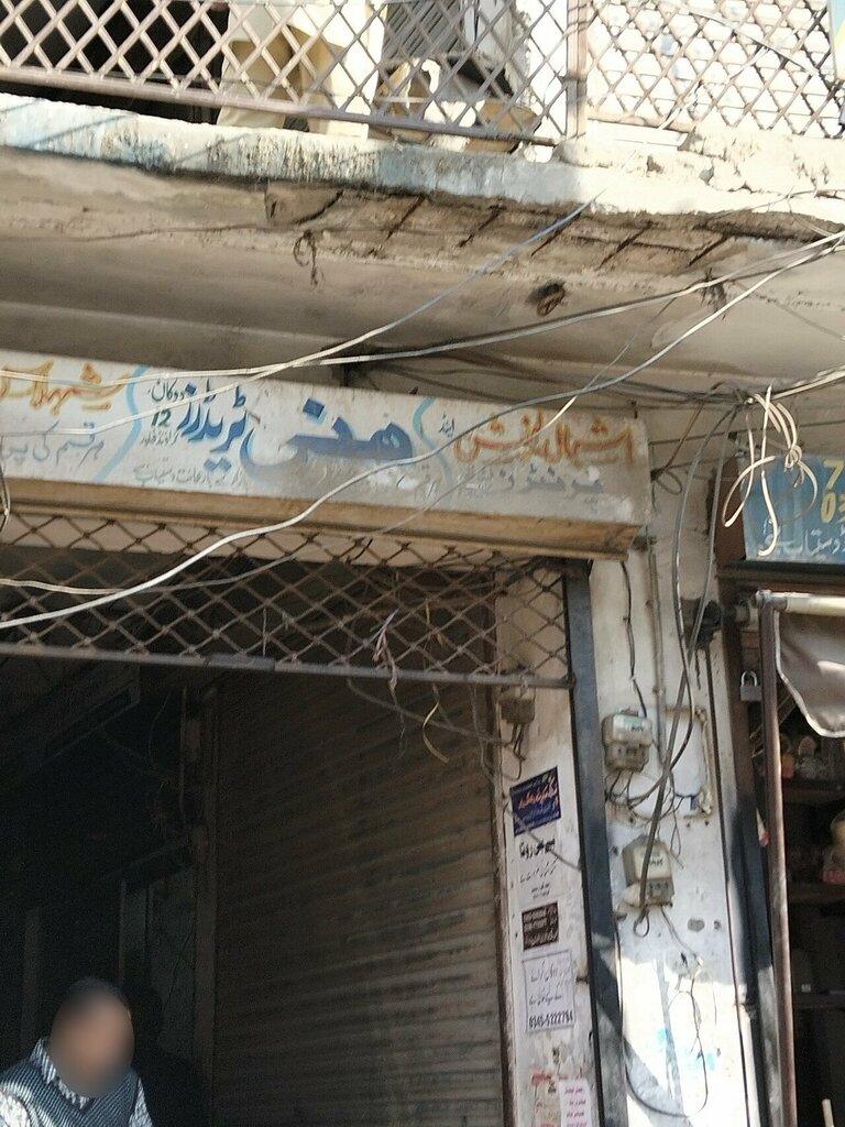 Baskı hizmetleri Shahbaz Printing, Rawalpindi, foto