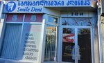 Smile Dent (Parnavaz Mepe Street No:1), özel ağız ve diş sağlığı klinikleri ve muayenehaneleri  Poti'den (Faş'tan)