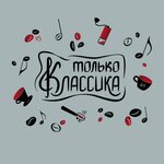 Только классика (Vavilova Street No:17), al götür kahve  Moskova'dan