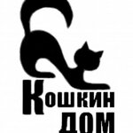 Koshkin Dom (Abrikosovaya ulitsa No:547, Krasnodar, SNT № 1), pet otel  Krasnodar'dan