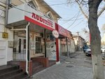 Acustmed (strada Columna No:49), i̇şitme cihazları  Kişinev'den