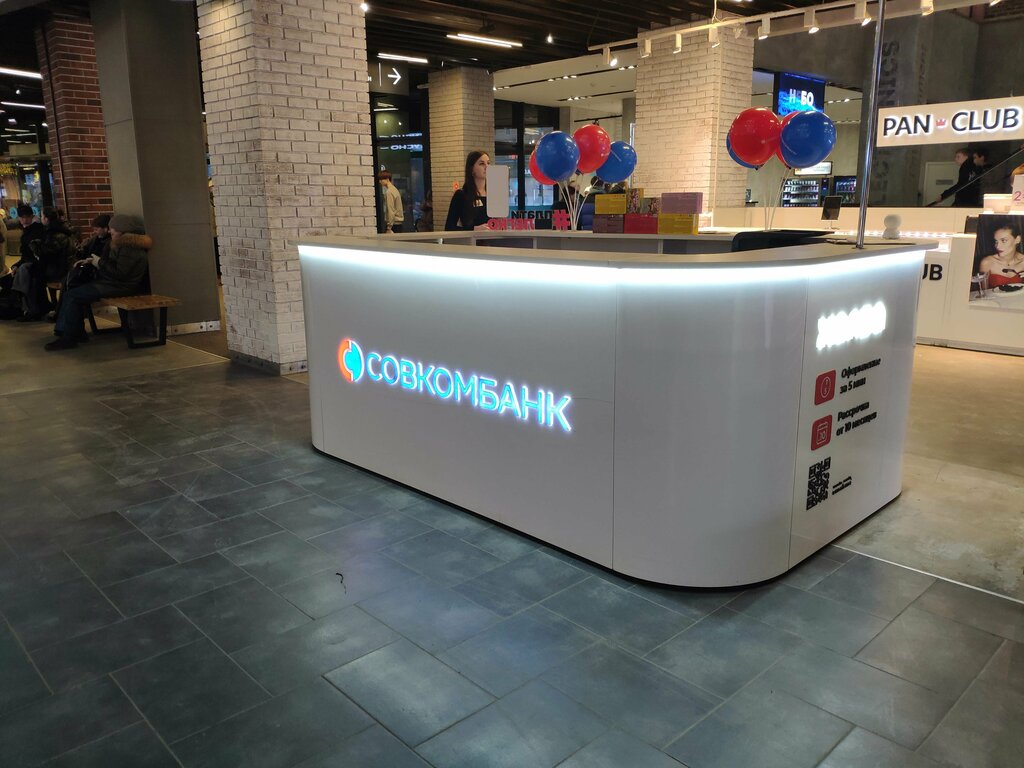 Bankacılık hizmet noktası Совкомбанк, Nijni Novgorod, foto