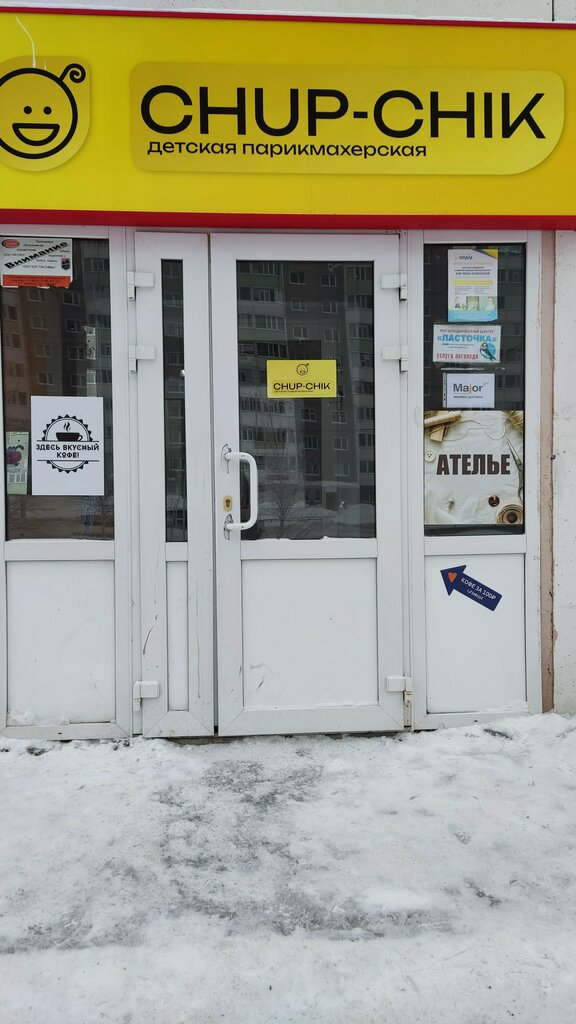 Terziler Ателье, Surgut, foto