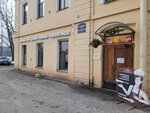 Чайный дом (Lavrskiy Drive No:3), kafe  Saint‑Petersburg'dan