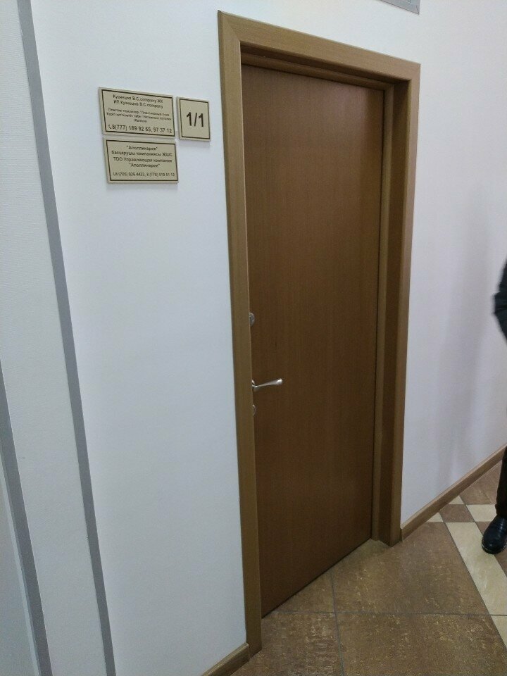 Konut servisleri kuruluşları Apolinaria, Karağandı, foto