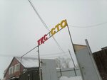 Sto (Zhankozha Batyr Street No:111А), otomobil servisi  Aktöbe'den