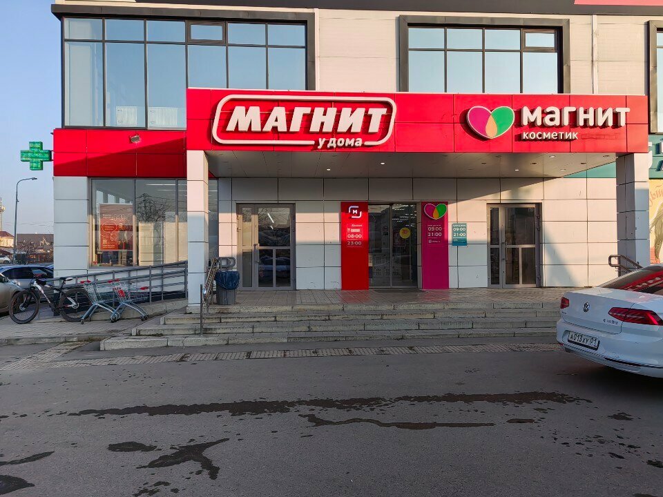 Kozmetik ve parfümeri mağazaları M. Kosmetik, Adıge Cumhuriyeti, foto