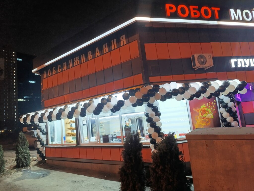 Fast food Бакинский донар, Moskova, foto