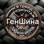 ГенШина (Saint Petersburg, Lakhta historical district), oto lastik tamiri  Saint‑Petersburg'dan