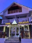 Baker House (улица Ульяновых No:11Г), kahve dükkanları  Alupka'dan