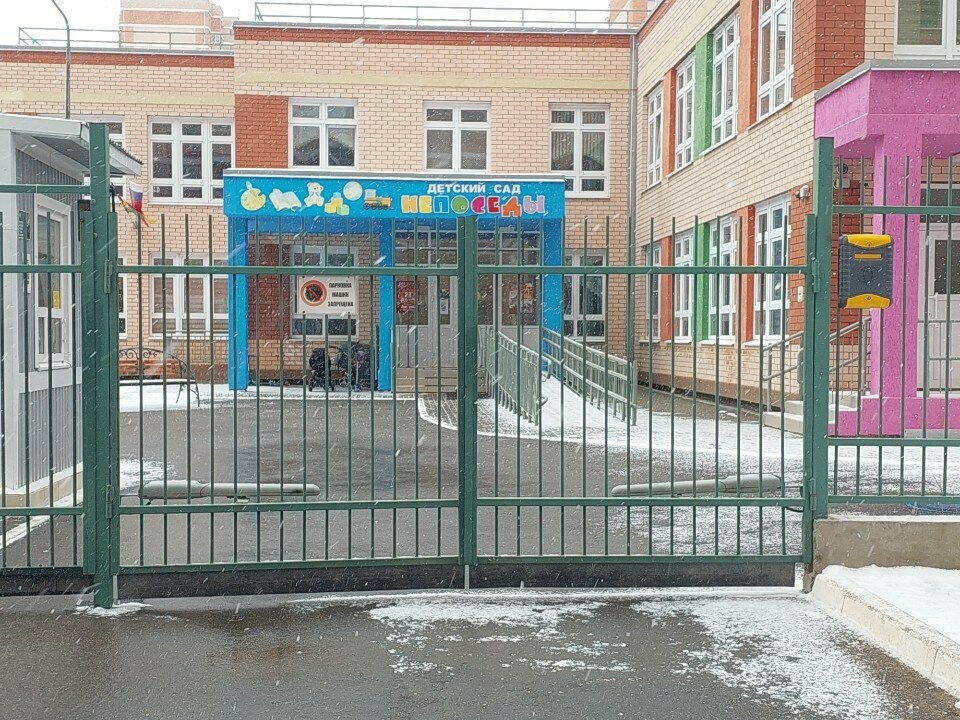 Anaokulları Непоседы, Krasnodar, foto