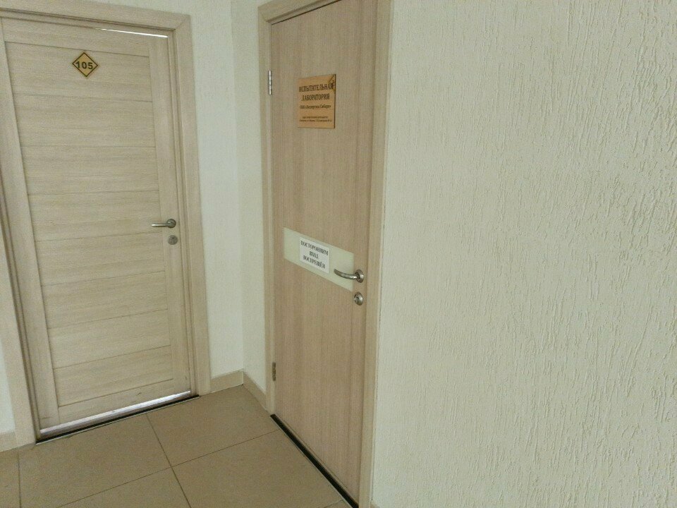 Ruhsat hizmetleri Экспертиза Сибири, Kemerovo, foto