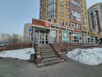 5post (ulitsa Vatutina No:12), parsel otomatı  Omsk'tan