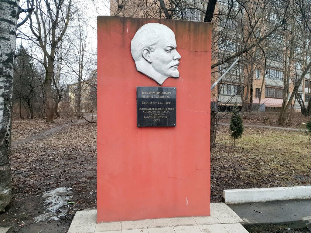 Anıt, heykel Владимир Ильич Ленин, Moskova ve Moskovskaya oblastı, foto