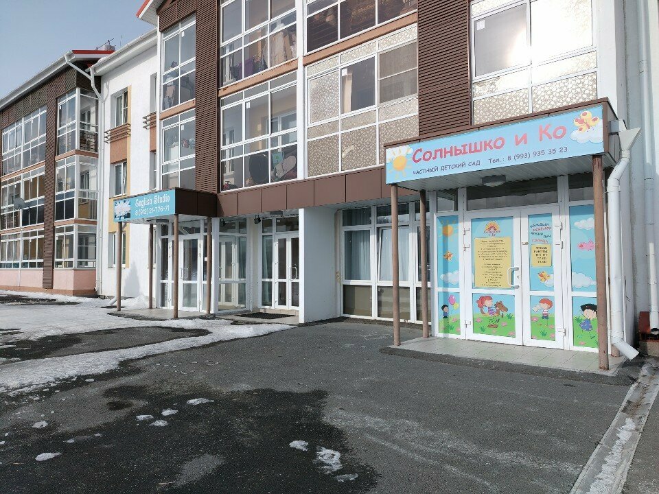 Anaokulları Солнышко и Ко, Yekaterinburg, foto