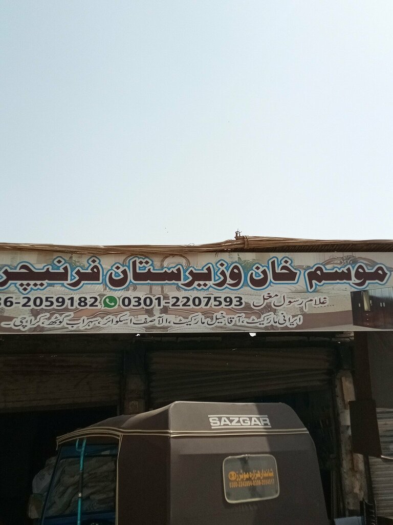 Mobilya aksesuar ve parçaları Musam Khan Waziristan furniture works, Karaçi, foto