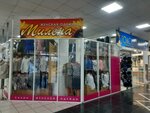 Милена (Stepana Razina Street No:9), giyim mağazası  Çeliabinsk'ten
