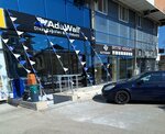 AdaWall (Eldar Babayev Street No:31E), duvar kağıdı mağazaları  Bakü'den