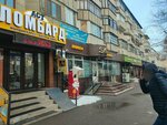 Act Purchase (No:3, Orbita-3 Subdistrict), i̇kinci el eşya alımı  Almatı'dan