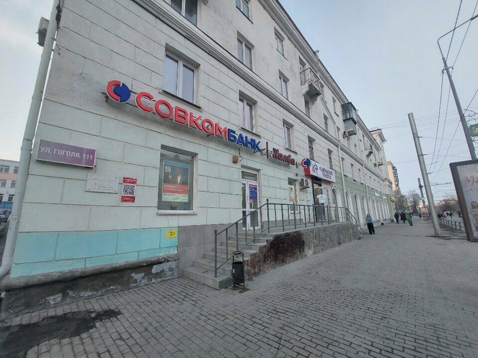 Ödeme terminali Public Joint-Stock Company Sovcombank, Kurgan, foto