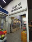 Табак № 1 (Sosnovaya Street No:5к1), tütün, sigara mağazaları  Kotelniki'den