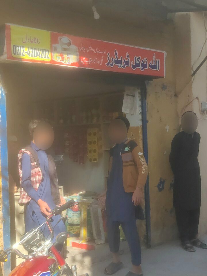 Terziler Allah tuwaqal tailor, Rawalpindi, foto