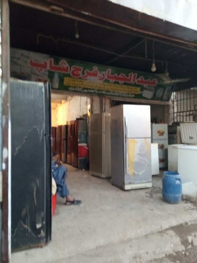 Elektrikli cihazların tamiri Abdul jabbar frege shop, Karaçi, foto