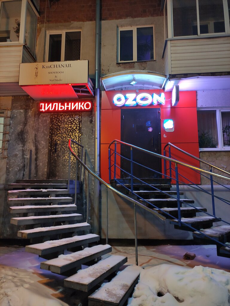 Teslimat noktası Ozon, Izhevsk, foto