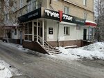 Magazin Tik-Tak (prospekt imeni Yu.A. Gagarina, 2-ya liniya No:3), saatçiler  Zlatoust'tan