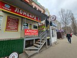 Топаз (Gvardeyskaya ulitsa No:26), rehincilik  Saratov'dan