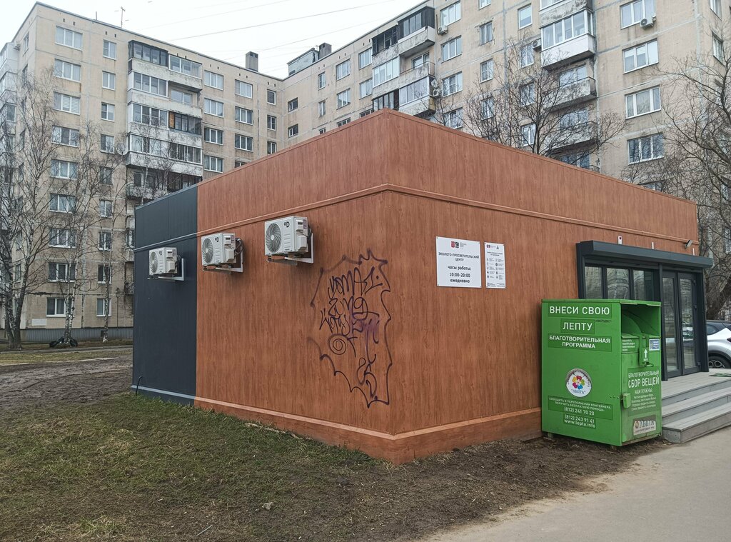 Çevre dernekleri Эколого-просветительский центр, Saint‑Petersburg, foto