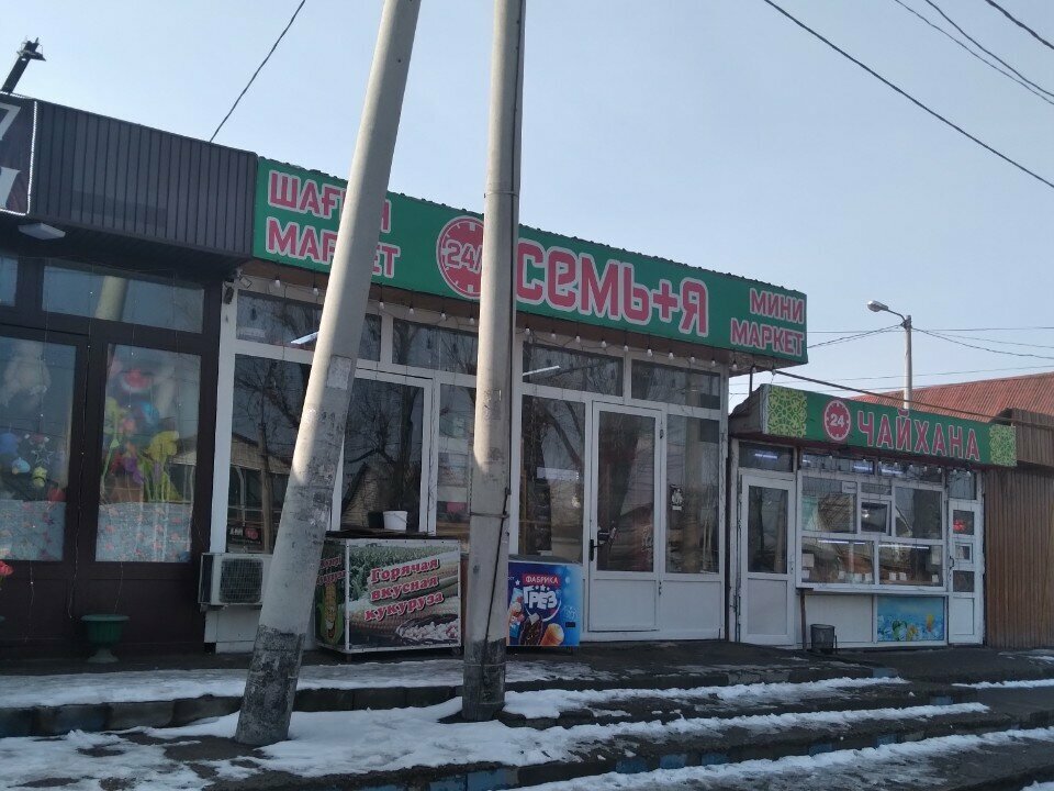 Market Seven+I, Almatı, foto