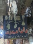 Dada electronic (Kucha Hawa Garan No:50, Walled City of Lahore), elektrik ve elektrikli ürün mağazası  Lahor'dan